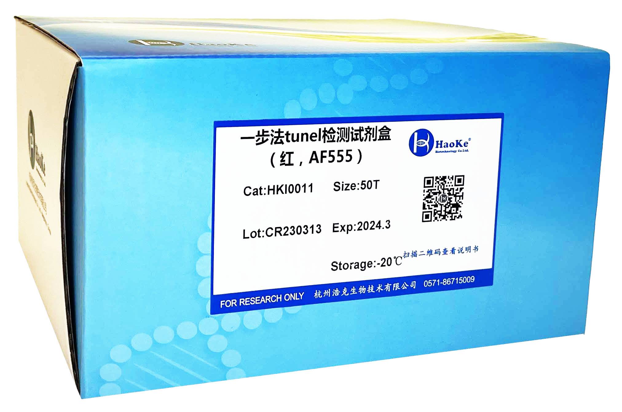 一步法TUNEL细胞凋亡检测试剂盒（红，AF555)-杭州浩克生物