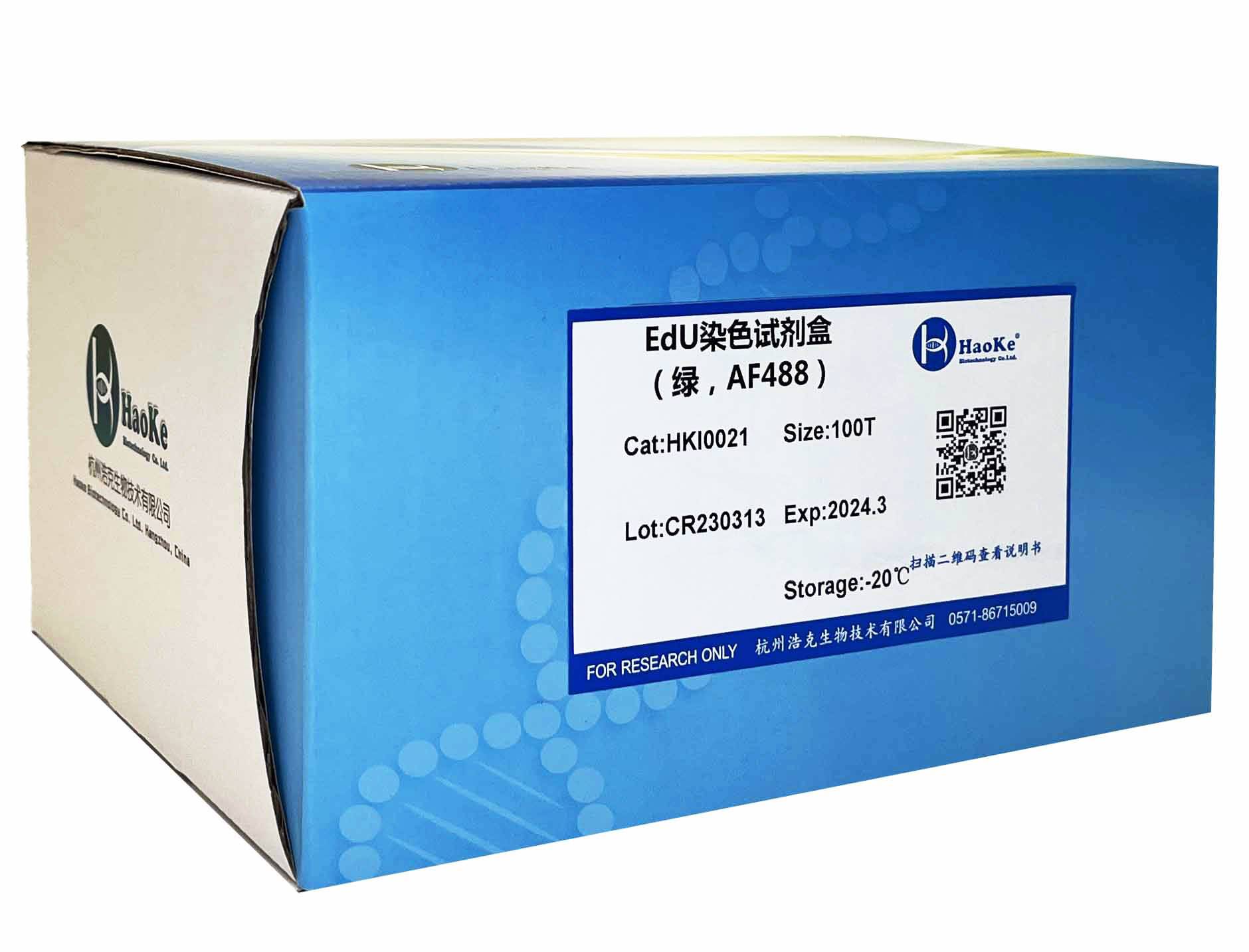 Edu染色试剂盒（绿，AF488)-杭州浩克生物
